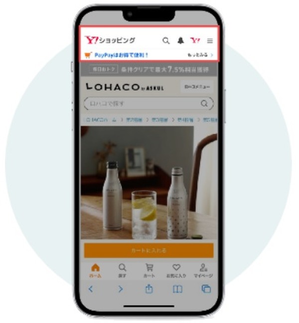アスクル、「LOHACO」の本店とYahoo!店を統合 特長を集結しリニューアルオープン | Commerce Innovation / コマースの未来を考えるメディア