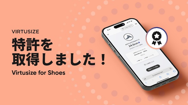 Virtusizeが靴のバーチャル試着サービスに関わる技術で特許取得 サイズ不一致による返品を抑制 | Commerce Innovation / コマースの未来を考えるメディア