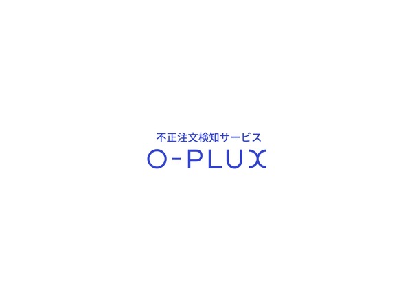 かっこ、 不正注文検知サービス「O-PLUX」に越境EC向けの新機能追加 | Commerce Innovation / コマースの未来を考えるメディア