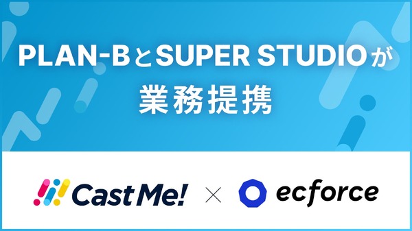 PLAN-Bと「ecforce」展開のSUPER STUDIO、EC事業とSNSプロモーションで業務提携 | Commerce Innovation / コマースの未来を考えるメディア